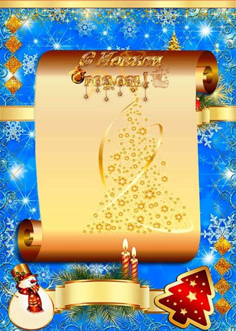 Письмо от Деда Мороза 2020 года шаблоны