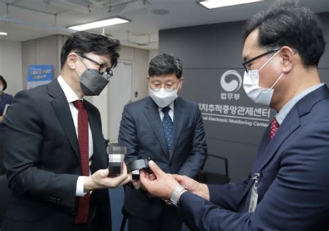 한동훈 법무부장관 위치추적중앙관제센터와 서울보호관찰소 방문 한동훈 법무부장관 위치추적중앙관제센터와 서울보호관찰소 방문