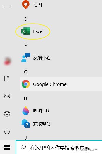 Window10安装office之后开始菜单不显示office快捷方式图标office下载了找不到快捷壳子青柠小苍兰的博客 Csdn博客