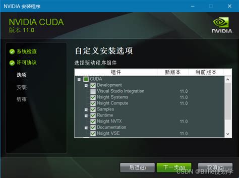 Windows Cuda安装教程（超详细） Csdn博客