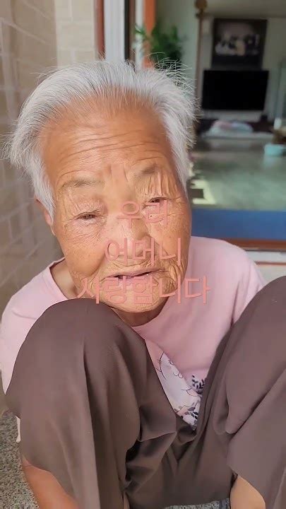 ♡우리어머님♡ Youtube