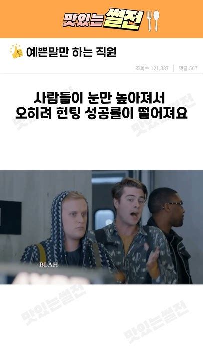 예쁜말만 하는 직원 Youtube