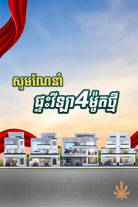 Element Property Home