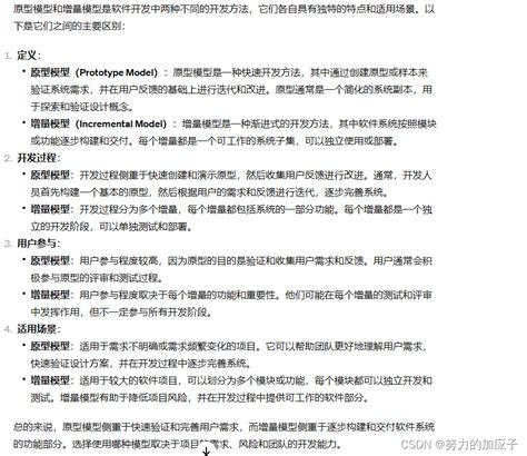 Software Engineering软件工程复习笔记software Engineering 软件工程笔记 Csdn博客