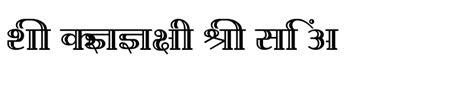 Shree Dev7 4970 Regular Download For Free At Fontsindia Fonts India Shree Dev7 4970 Regular Download For Free At Fontsindia Fonts India