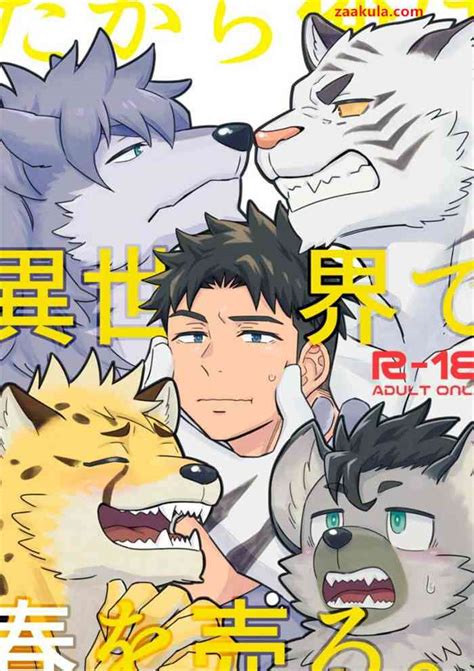 Draw Two 土狼弐 だから俺は異世界で春を売 22in 22素材站