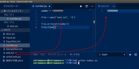 Pythonでファイルにデータを書き込んでいく方法 CodeCampus