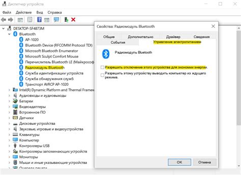 Исправить соединения с Bluetooth Windows 10