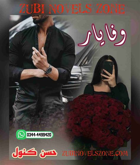Wafa E Yaar Novel By Husny Kanwal Complete Znz Zubi Novels Zone