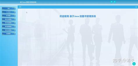 开题报告 基于java的图书管理系统附源码java计算机毕业设计 知乎