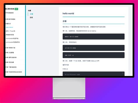 TS 全栈开发体系课 牛马程序员
