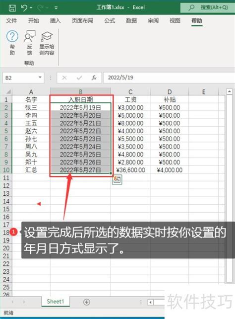 Excel表格日期转换技巧 软件资讯技巧应用 中关村在线