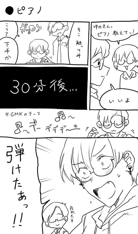 「今日のゆのめあ 」異綺座官房長官めあの漫画