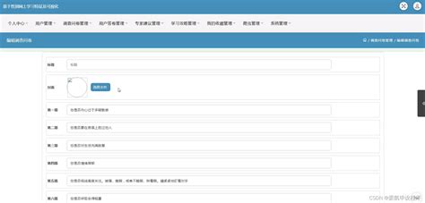 基于性别网上学习特征及可视化 jsp java springmvc mysql mybatis 性别视角下编程学习 csdn博客