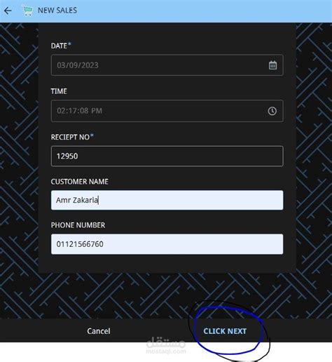 Simple Pos Application مستقل