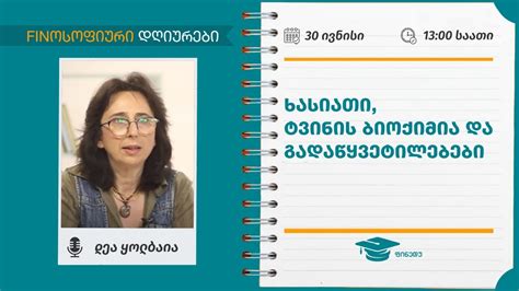 ხასიათი ტვინის ბიოქიმია და გადაწყვეტილებები Youtube