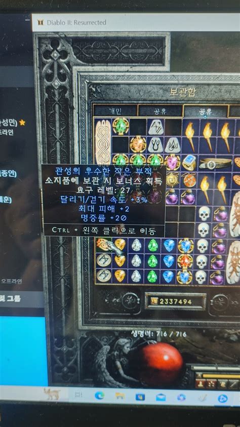 스몰참 문의 디아블로2 득템and자랑 게시판 디아블로2 인벤 스몰참 문의 디아블로2 득템and자랑 게시판 디아블로2 인벤