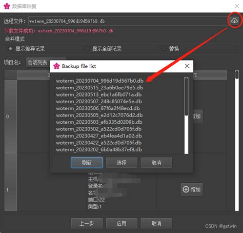 云同步的国产全能型跨平台开源终端推荐 Csdn博客