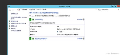 Winserver服务器系统禁ping解决办法win服务器 禁止ping Csdn博客