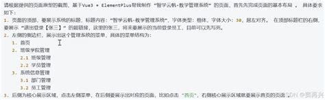 cursor零代码开发流程 前端项目开发 cursor vue开发 csdn博客