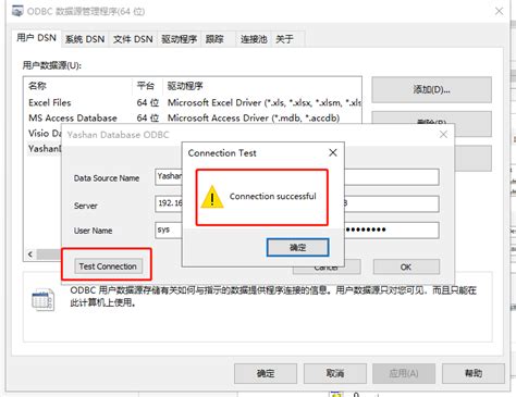 Yashandb （崖山数据库）
