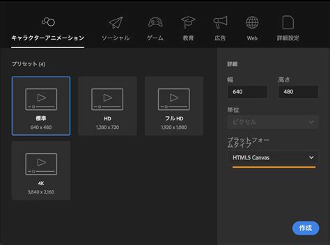 Animate Ccを使った Html5広告の作り方 夢みるゴリラ