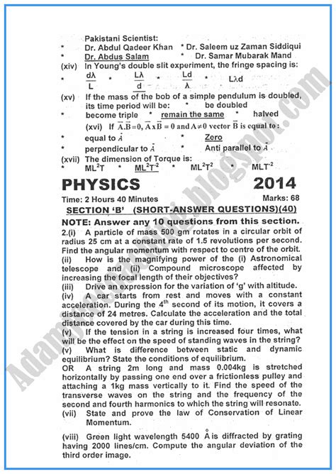 Adamjee Coaching Physics 2014 Past Year Paper Class Xi