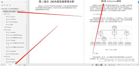 京东t8架构师最新整理的面试笔记：java高级程序员面试宝典，在github都杀疯了京东java架构师 Csdn博客