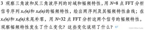 数字信号处理matlab作业三（题目解答代码）数字信号处理陈后金第三版matlab答案 Csdn博客