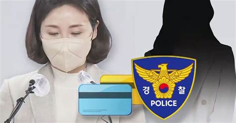 김혜경 법카 유용 의혹 공익신고자 첫 조사