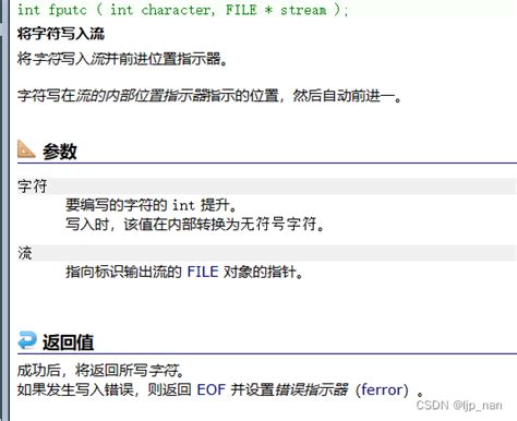 C语言的文件操作，fopen、fclose、fgetc、fgets、fputc、fputs、fwrite、fread、feof、ferror、fprintf、fscanf等文件函数的介绍