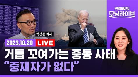 라이브 미 국채 금리 금융위기 직전 수준까지 올랐다시장은 혼돈