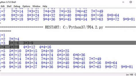 Python打印九九乘法表 腾讯视频