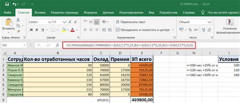ЕСЛИМН в Excel