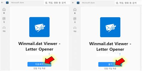 winmail dat 파일 열기 여는법 1분이면 끝 LiFe아미고