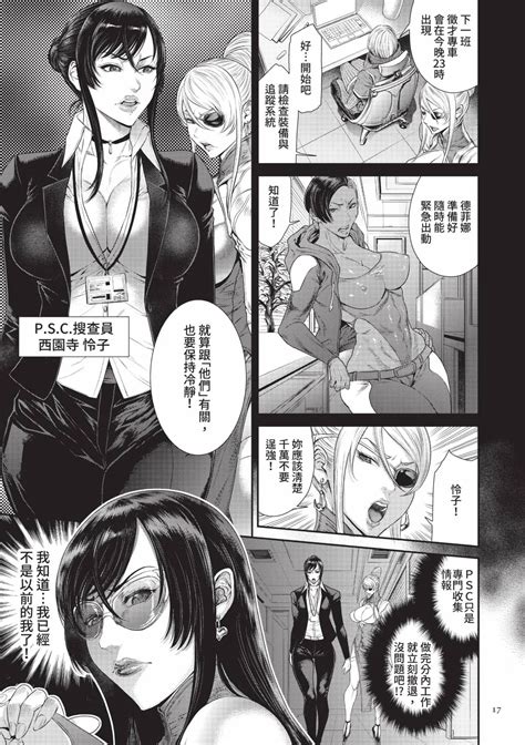 P S C Sennyuu sousa kan Reiko P S C 潛入搜查官 怜子 Page nhentai hentai doujinshi and manga
