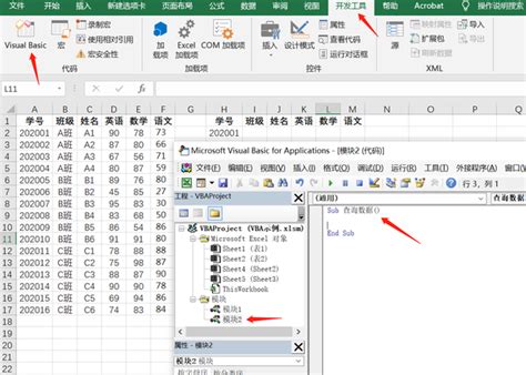 Excel Vba系列之vlookup函数查询数据 知乎