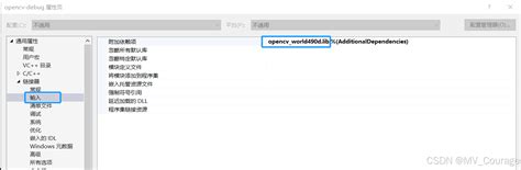 第1讲:vs2022配置opencv490开发环境opencv49的配置vs2022 Csdn博客 第1讲:vs2022配置opencv490开发环境opencv49的配置vs2022 Csdn博客