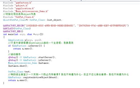 qt开发active控件 如何使用activeqt server开发大型软件的主框架（2） csdn博客