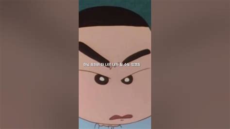 요청하신 짱구 나왔습니다 다른 애니매이션 캐릭터 추천 해주세요 사실 다 사진이 짤림ㅠㅠ 짱구는 못말려 짱구 Youtube