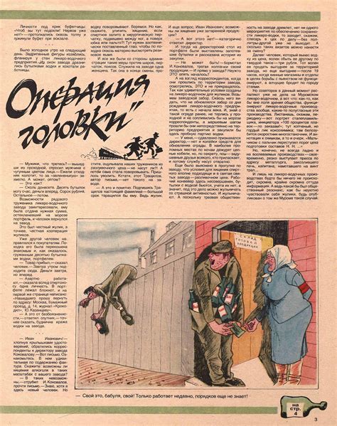 Крокодил 1984 - 18 | Пикабу