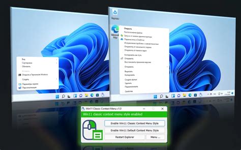 Как сделать классическое контекстное меню в Windows 11