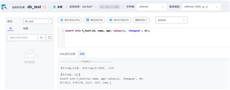 购买并通过数据管理服务das连接rds For Mysql实例（推荐）快速入门云数据库 Rds云数据库 Rds For Mysql 华为云