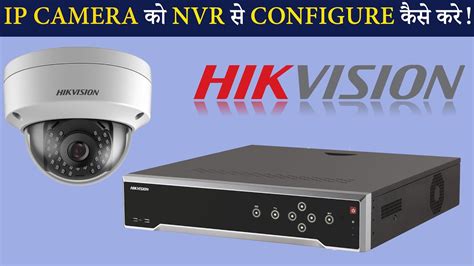 How To Configure Hikvision Nvr Ip Camera Youtube