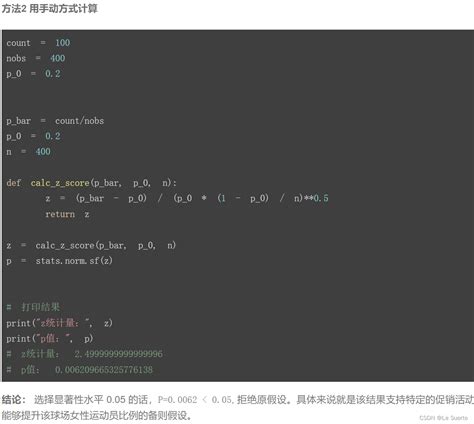（三）差异性显著检验（t检验、卡方、方差分析）学习简要笔记 Cda学习打卡学习la Suerte Gitcode 开源社区