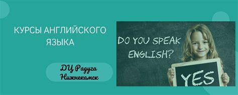 Курсы английского языка репетиторство Детский Центр Радуга работает с 2008 года предоставляя