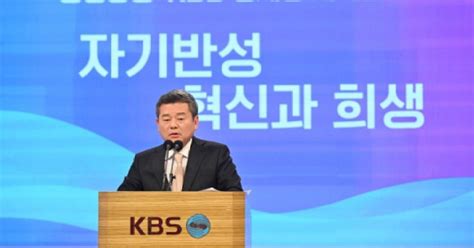 “재창조 수준의 혁신” 내세운 신임 사장 취임 첫날 Kbs 이소정·주진우 하차