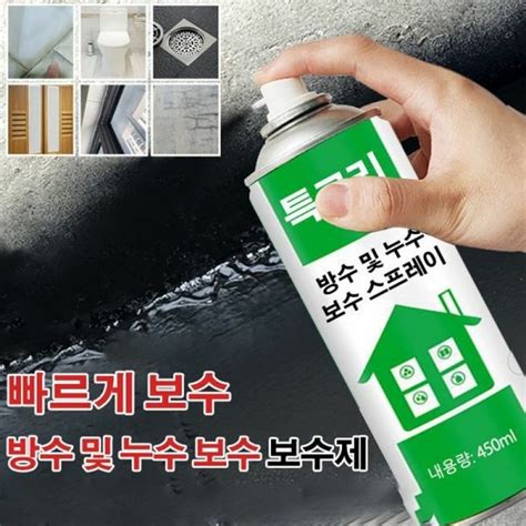 몰탈 분사기 후끼 뿌리기 방수스프레이 방수액 실란트 누수 보수 스프레이 우레탄방수스프레이 누수보수스프레이 방수 막힘 방지 코팅 액체 접착력 티몬