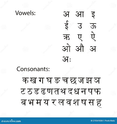 Devanagari Script On White Stock Vector Illustration Of Calligraphy