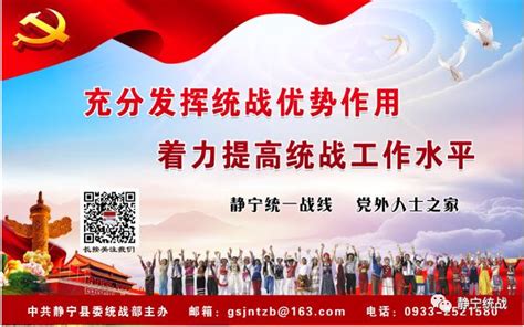 海报宣传静宁县第20个民族团结进步宣传月期待您的到来！澎湃号·政务澎湃新闻 The Paper